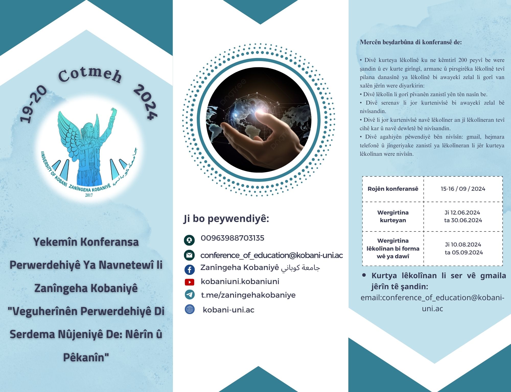 Yekemîn Konferansa Perwerdehiyê Ya Navnetewî li Zanîngeha Kobaniyê ...